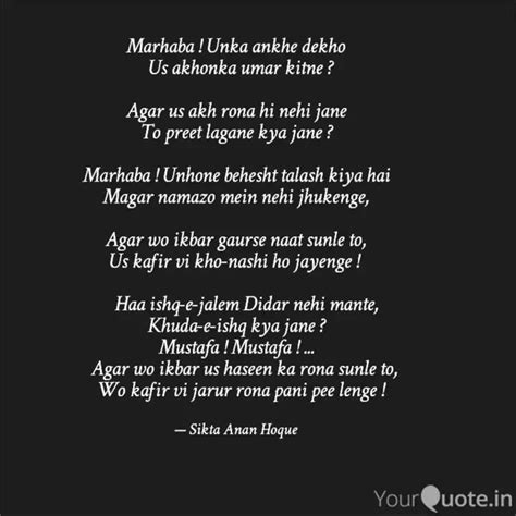 Marhaba Unka Ankhe Dekh Quotes And Writings By Expelled Flower🕸️