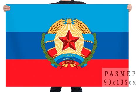 Двусторонний флаг Луганской Народной Республики с гербом