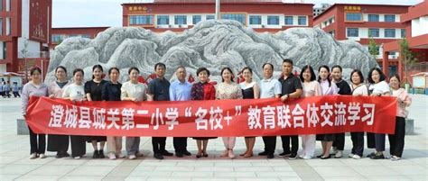 品质教学互学共鉴促均衡 校际联动谋发展 澄城县城关二小名校 教育联合体赴合阳县观摩交流国家义务教育优质均衡创建工作