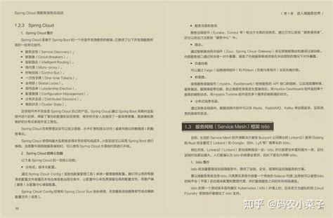 学会spring Cloud微服务架构绝活，渣本也能进大厂！ 知乎