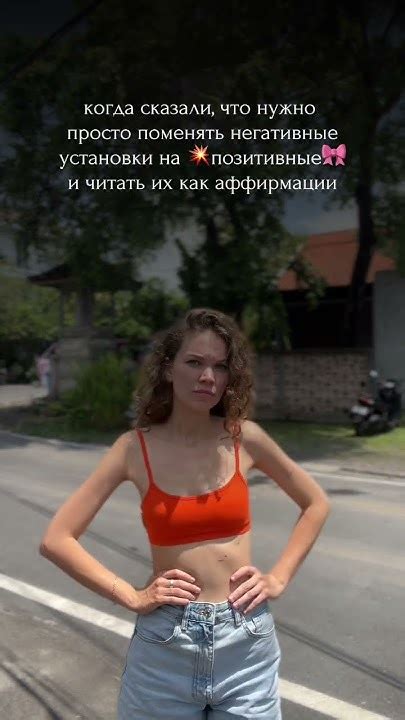 Как поменять установки так чтобы это работало — Четверг 18 00 МСК ⁠ психология Shorts шортс