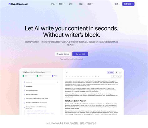 Hypotenuse Ai 人工智能写作助手和文本生成器 Hypotenuse Ai Ai工具