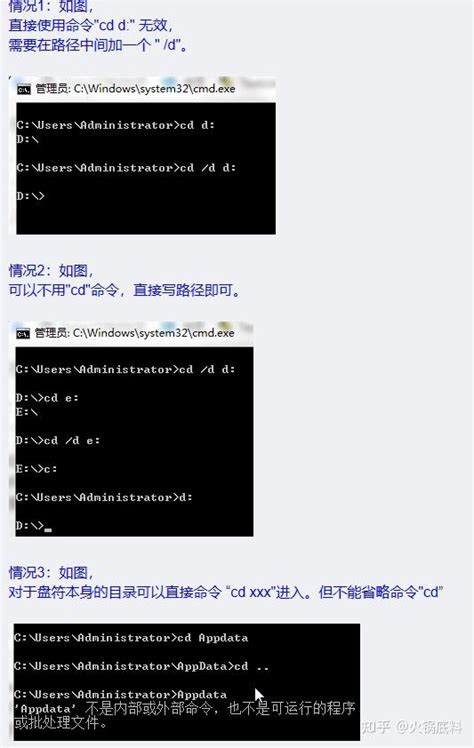 Windows Cd命令切换盘符 知乎