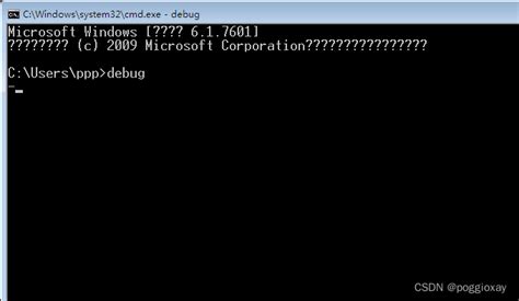 Debug命令的使用详细教程cmd进入debug模式 Csdn博客 Debug命令的使用详细教程cmd进入debug模式 Csdn博客