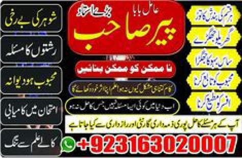 Amil Baba London Amil Baba Uk Asli Amil Baba Pdf