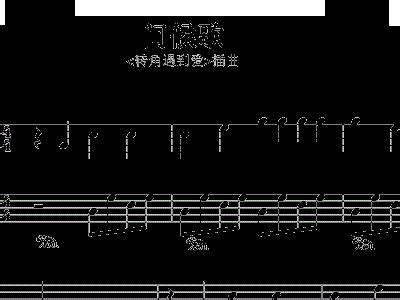 问候歌 转角遇到爱插曲 超简易版 罗志祥 歌谱 简谱