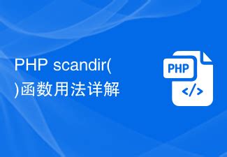 Detailed Explanation Of PHP Scandir Function Usage PHP Tutorial Php Cn