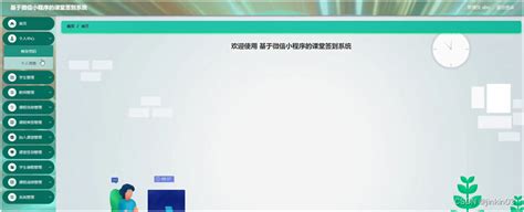 Javaphpnodejspython基于微信小程序的课堂签到系统【2024年毕设】 Csdn博客
