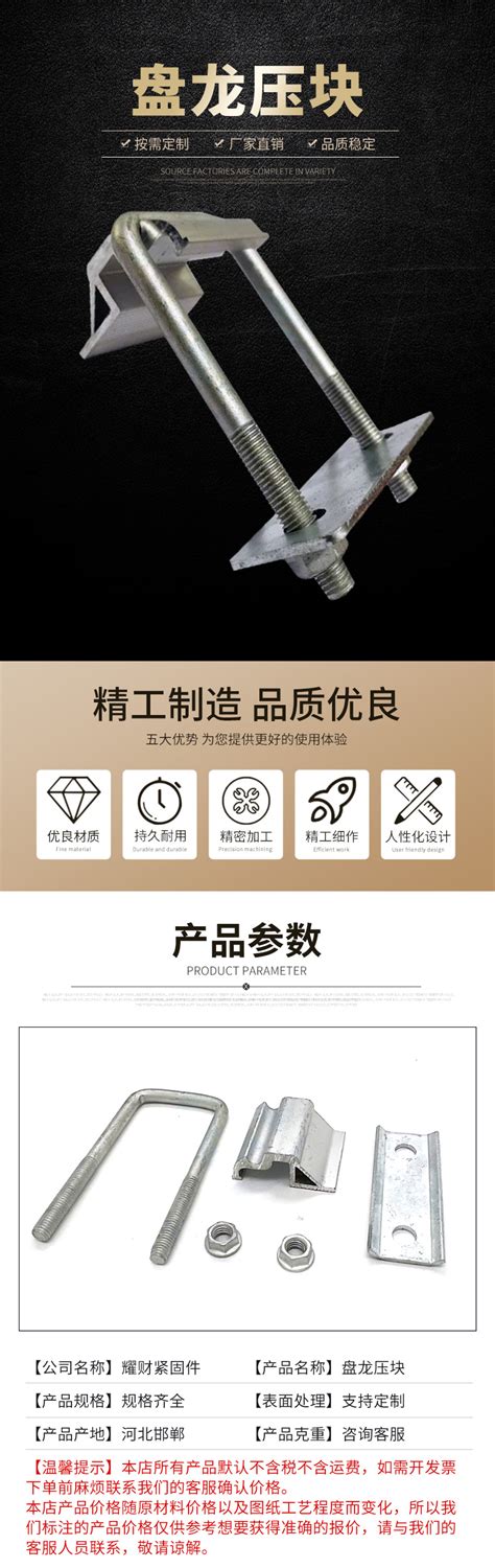 光伏支架配件盘龙压块太阳能板 C型钢压板配u型丝整套铝合金 阿里巴巴