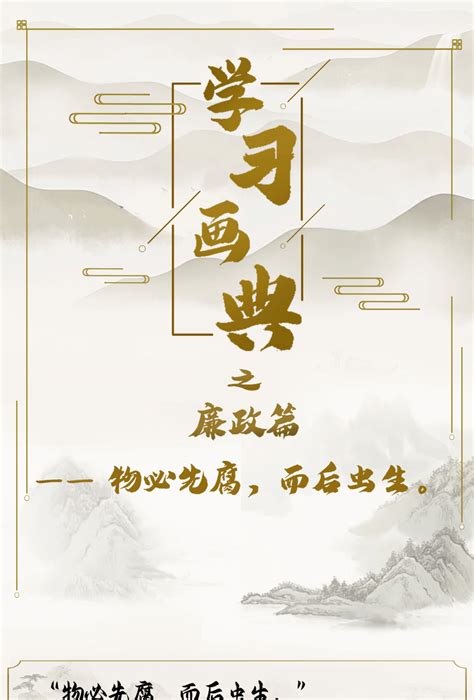 学习画典丨物必先腐，而后虫生内容版权主流