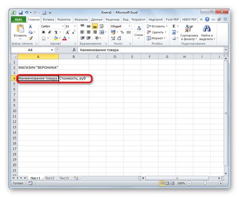 Прайс лист образец шаблон в Excel