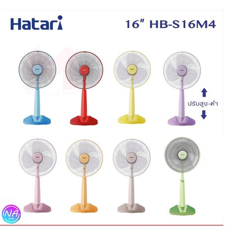 พัดลมตั้งพื้นhatari รุ่น Hb S16m4 ขนาด 16 นิ้ว หลากสี Shopee Thailand