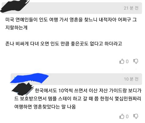 인도에 여행가서 힐링한 사람들 특징짱공유 명예의 쩐당