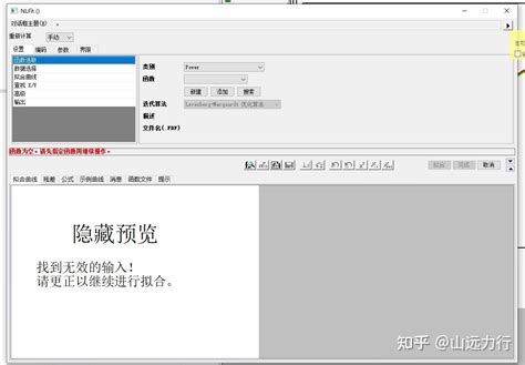 Oringin使用幂函数拟合allometricl 知乎