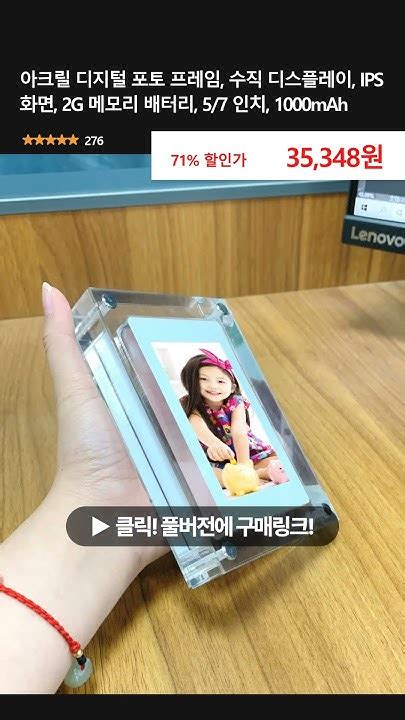 아크릴 디지털 포토 프레임 수직 디스플레이 Ips 화면 2g 메모리 배터리 57 인치 1000mah Youtube