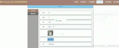 基于nodejsvue小区物业管理系统 开题源码程序论文 计算机毕业设计 Csdn博客