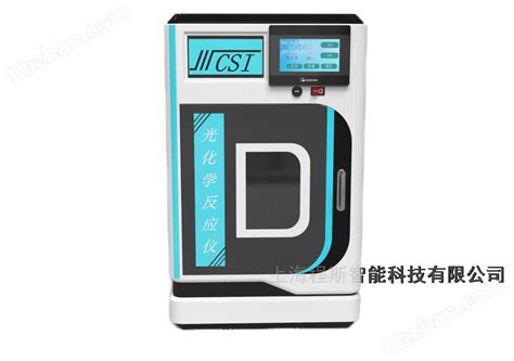 光化学反应仪测试仪 环保在线