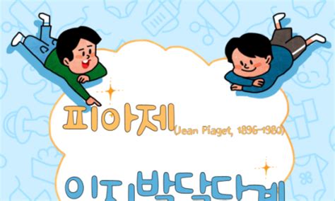 피아제와 비고츠키 인지발달이론 관점 차이 네이버 블로그