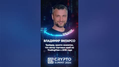 Приглашаю 20 22 марта смотреть моё онлайн выступление на Iv Crypto