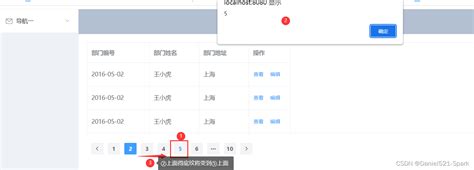 十七、spring boot element ui 部门管理系统（2） csdn博客