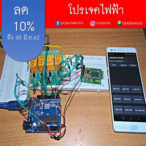 รับทำโปรเจคไฟฟ้าทุกระบบ มีบริการพร้อมสอน เรียนรู้เกี่ยวกับ โปรแกรมแพลตฟอร์มต้นแบบ Arduino