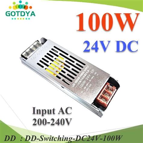 Switching Dc24v 100w 24v 100w สวิชชิ่งแปลงไฟ Ac To Dc ไฟเข้า 200 240v
