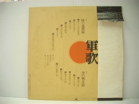 Yahoo オークション Lp 三浦洸一 陸軍航空の軍歌 帯付き ビクター