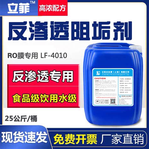 广州RO反渗透阻垢剂纯净水设备清洗食品级阻垢超滤纳滤纯水国标阻 虎窝淘