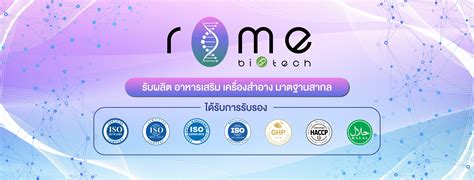 Rome Biotech Bangkok