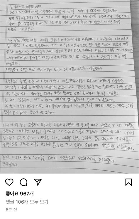 더쿠 판타지보이즈 유준원 편지