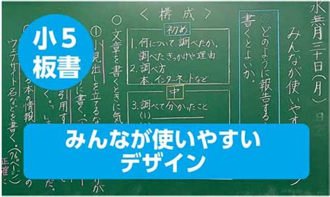 小5国語科「大造じいさんとガン」 全時間の板書と指導アイデア｜みんなの教育技術