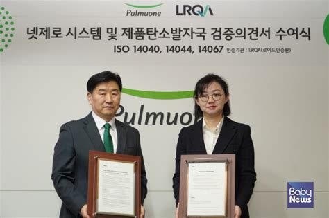 풀무원 국내 식품업계 최초 ‘넷제로net Zero 시스템 구축 2050년 넷제로 달성 앞장