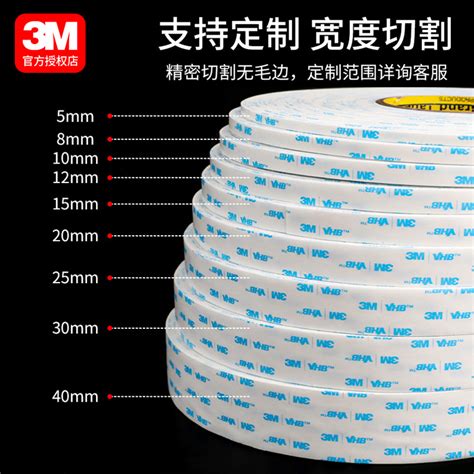 3m双面胶5608n无痕高粘度车用固定墙面相框防水耐高温加厚强力泡沫泡棉胶带超粘不留痕白色双面贴 虎窝淘