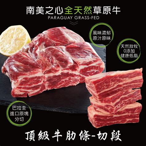 【豪鮮牛肉】草原之心天然牛肋條切段4包500g±10包 牛肉牛排 Yahoo奇摩購物中心