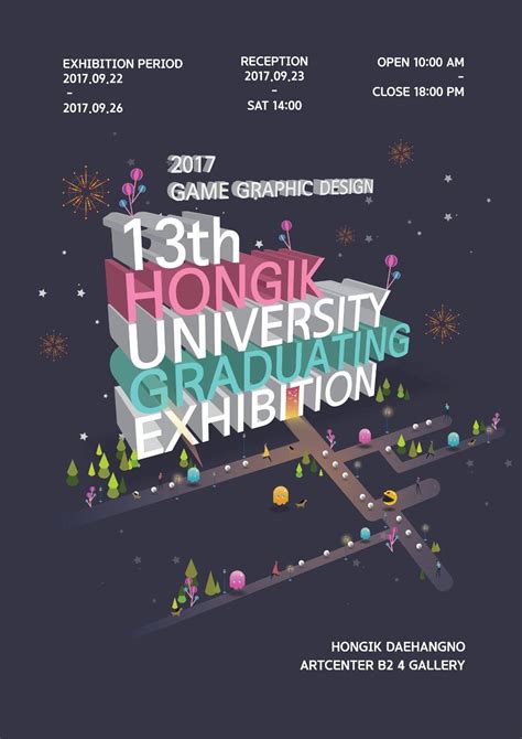 2017 홍익대학교 게임 그래픽 디자인과 졸업 2017 홍익대학교 게임그래픽디자인전공 졸업전시회