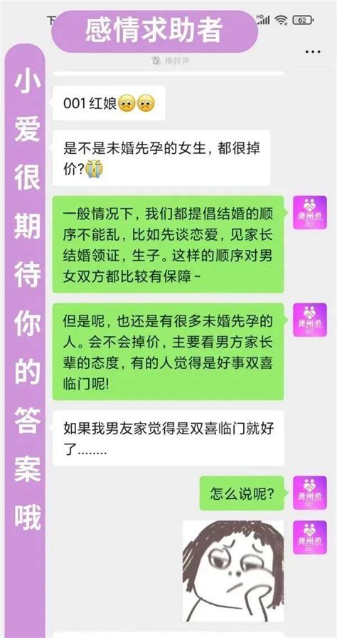 花季少女未婚先孕，以为寻得良人，结果单身婚恋红娘
