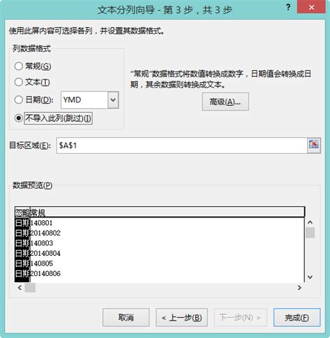 分列（excel篇之四） Microsoft Community