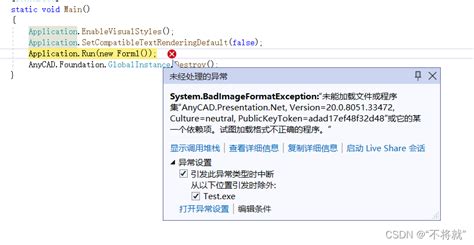 C运用anycadnetc禁用anycad广告 Csdn博客 C运用anycadnetc禁用anycad广告 Csdn博客