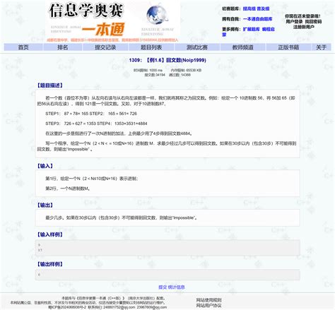 信息学奥赛一本通（c版）1309：【例16】回文数noip19991309【例16】回文数noip1999 Csdn博客