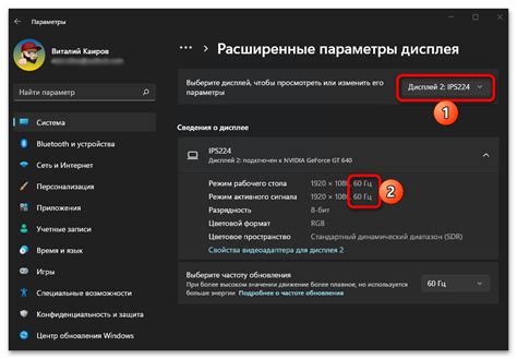 Как посмотреть герцовку монитора на Виндовс 11
