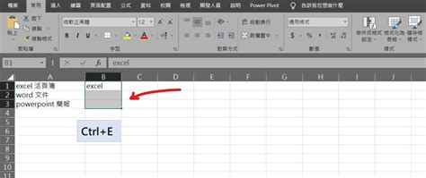 【教學】excel 如何快速將中文英文字串分開？超簡單馬上學會！ Jafns Note