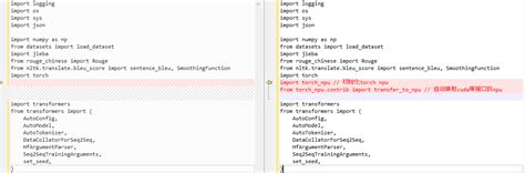 代码迁移 训练迁移指导PyTorch GPU业务迁移至昇腾训练推理 最佳实践 AI开发平台ModelArts 华为云 代码迁移 训练迁移指导PyTorch GPU业务迁移至昇腾训练推理 最佳实践 AI开发平台ModelArts 华为云