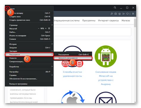 Как открыть расширения в Опере