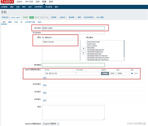 Linux系统下部署 Zabbix Agent 客户端安装配置 详细图文教程linux安装zabbix Agent Csdn博客