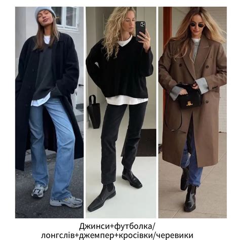 Стильні образи на зиму які вам сподобаються Fashion