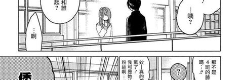 无法传达给你 无法传达给你第9话 温暖之地 大魔兔