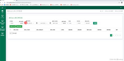 基于springbootvue的农产品仓库管理系统设计实现源码lw部署文档讲解等 天翼云
