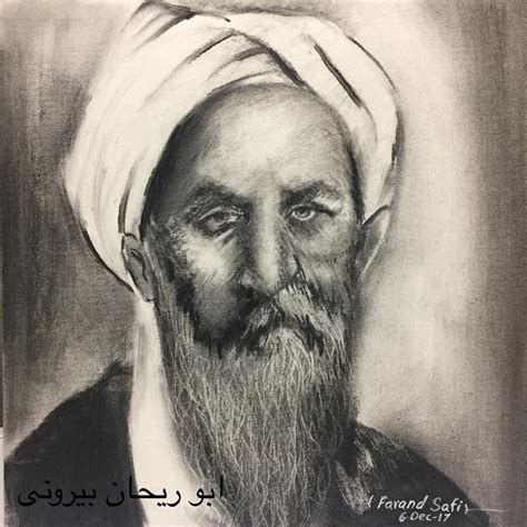 Farand Arts این اثر ابو‌ریحان البیرونی را از خود طرح