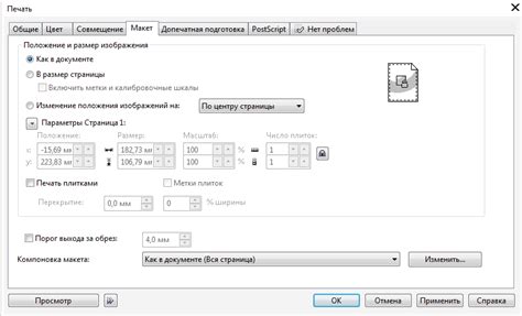 Coreldraw как сохранить пдф
