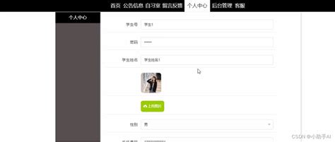 自习室预订系统基于springboot框架 Mysqljavabs架构的自习室预订系统设计与实现可运行源码数据库设计文档部署